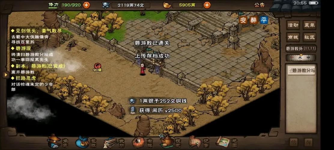 烟雨江湖个人仓库