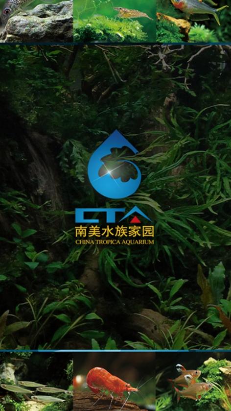 南美水族家园app安卓版图标