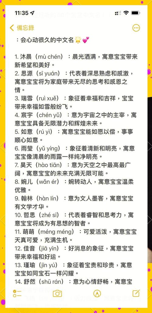 云禾取名注意事项图标