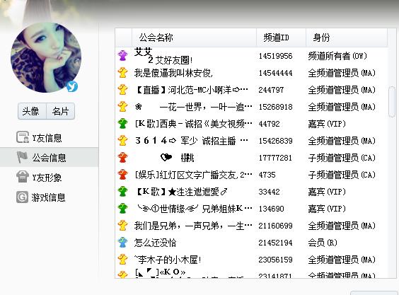 yy频道最多容纳多少人图标