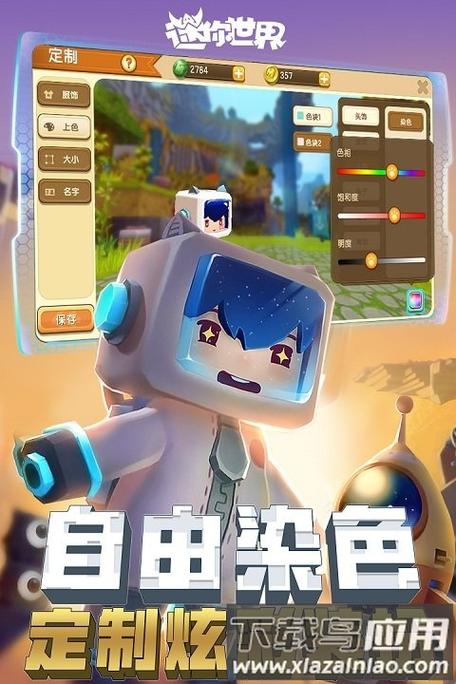 迷你世界无实名认证免费下载图标
