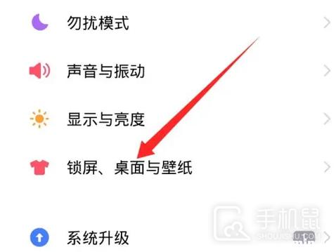 vivo手机怎么把图标移到桌面截图