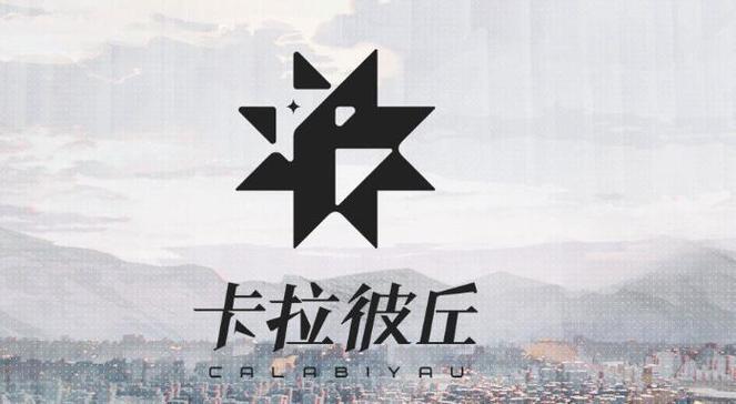 卡拉彼丘社区叫什么图标