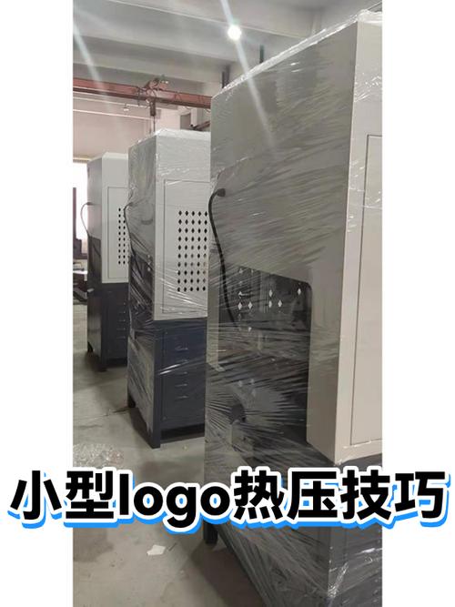 热压logo怎么去掉截图