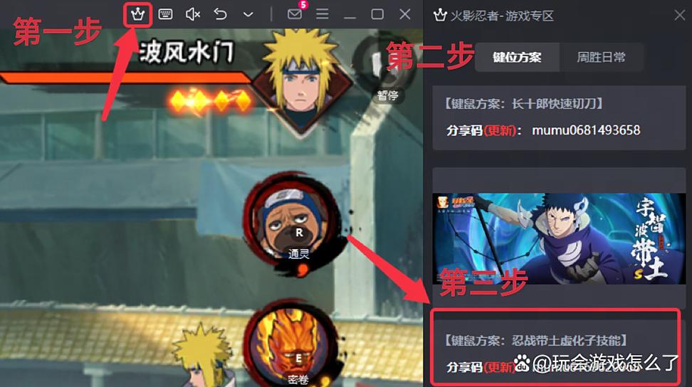 火影手游模拟器图标