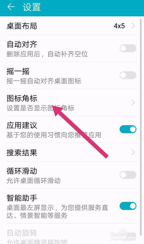 华为未读信息提醒设置图标
