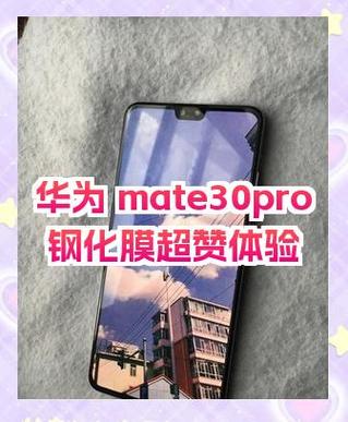 华为mate30屏幕变灰图标