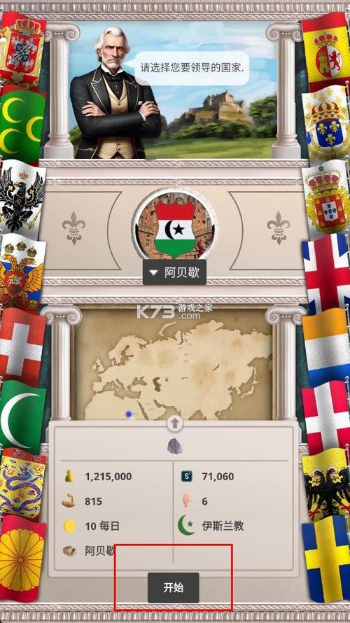 帝国时代破解版无限钻石图标