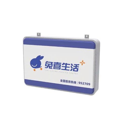兔喜生活投诉电话总部电话截图