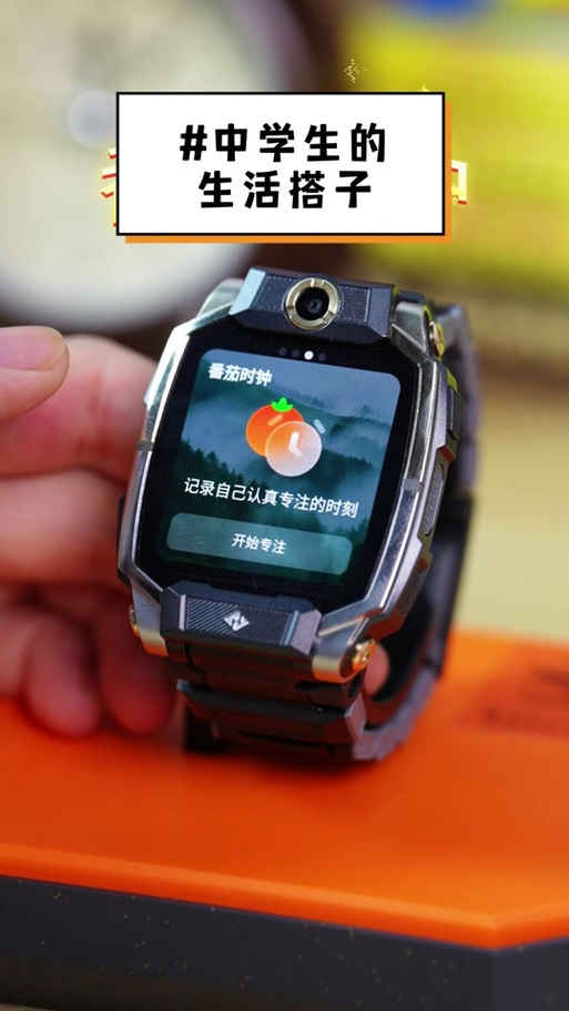 小天才手表屏幕变成时钟图标