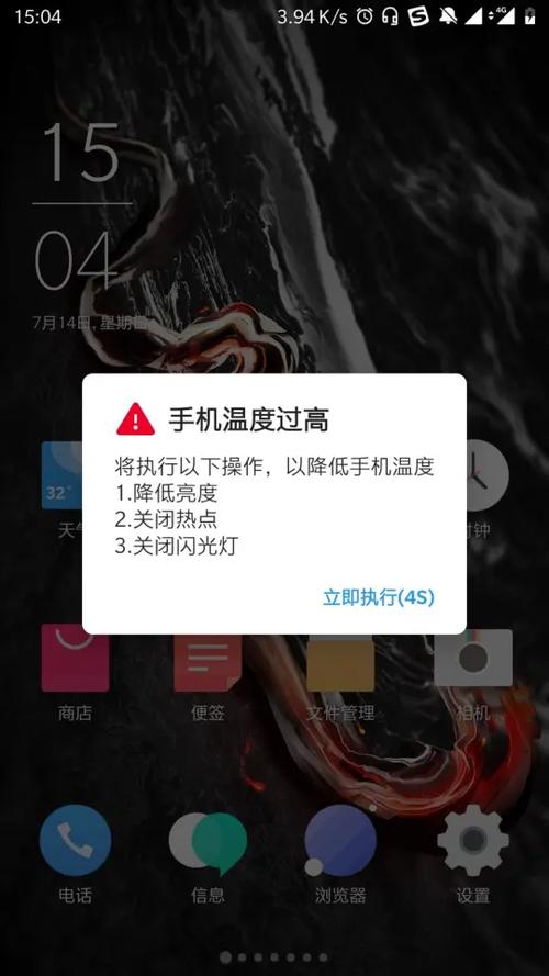 手机过热软件自动关闭图标