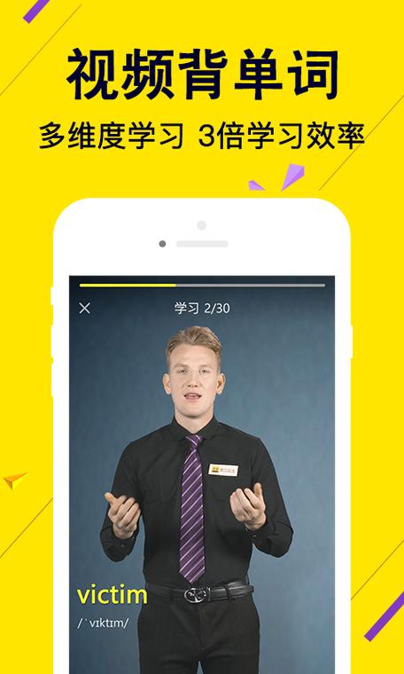 傻瓜英语app怎么样截图