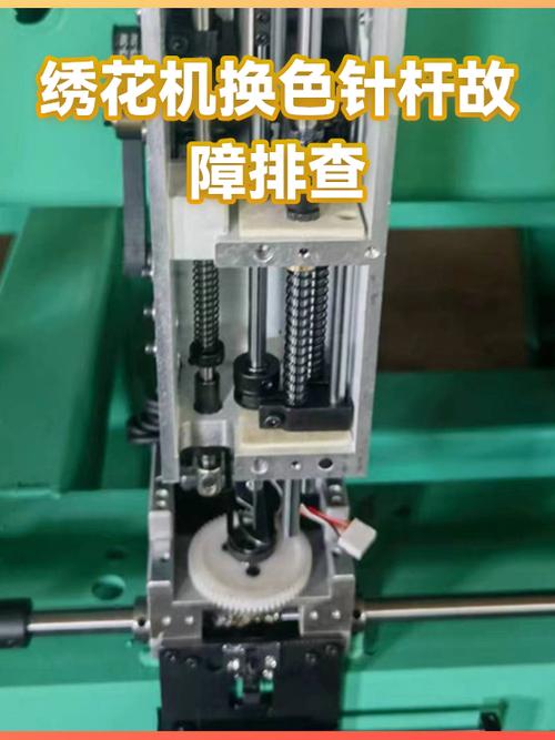 绣花机针杆下来不上去是什么原因图标