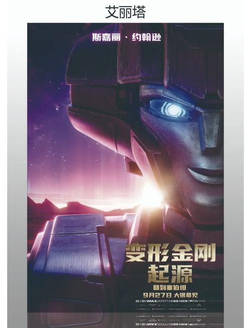 变形汽车人无限钻石免广告版图标