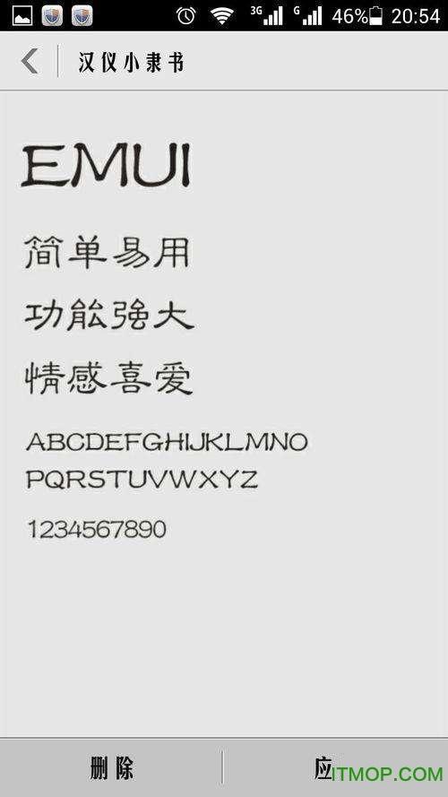 华为主题好看的字体图标