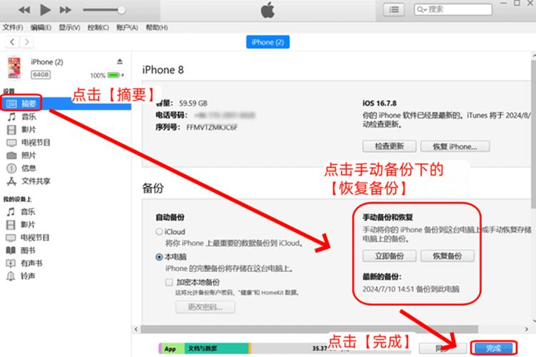 如何将备忘录导出另一部手机图标