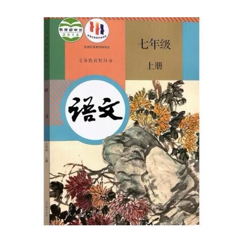 人教版浙教版区别