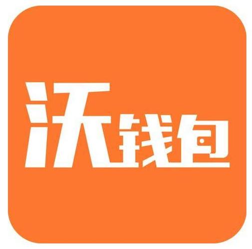 沃钱包有什么用图标