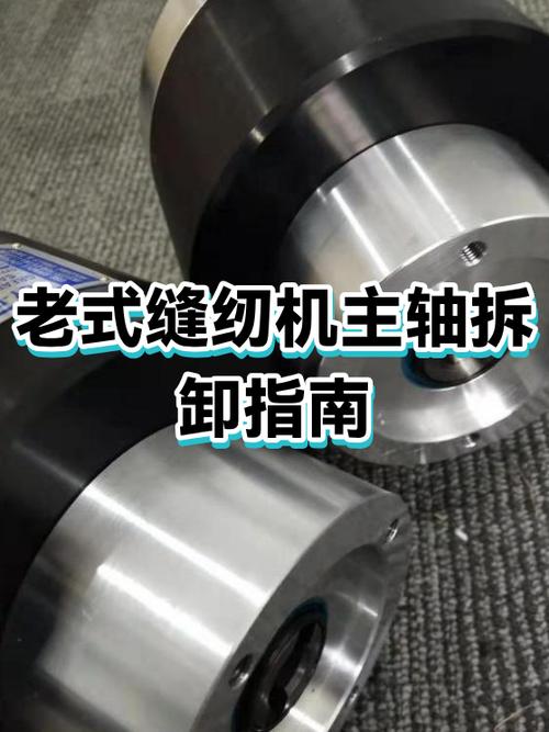 老式缝纫机主轴拆卸图标
