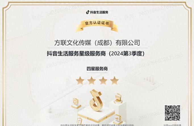 抖音认证图标