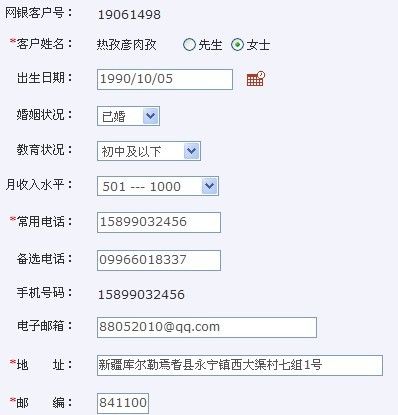 中国银行手机号图标