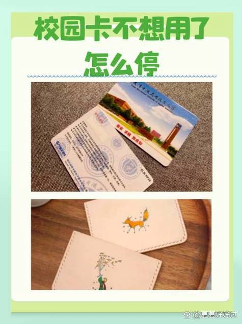 在学校办的校园卡,不用了怎么办图标