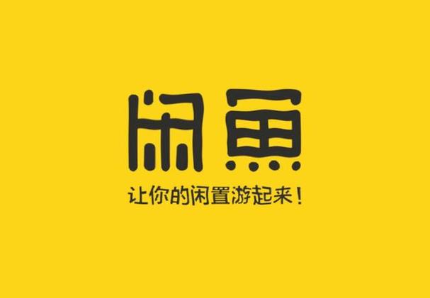 闲鱼买手机靠谱吗图标