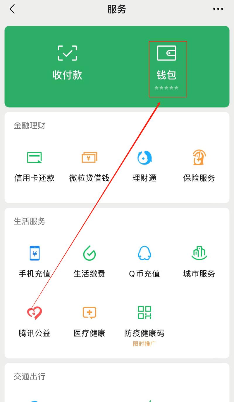 支付密码在哪里查看截图