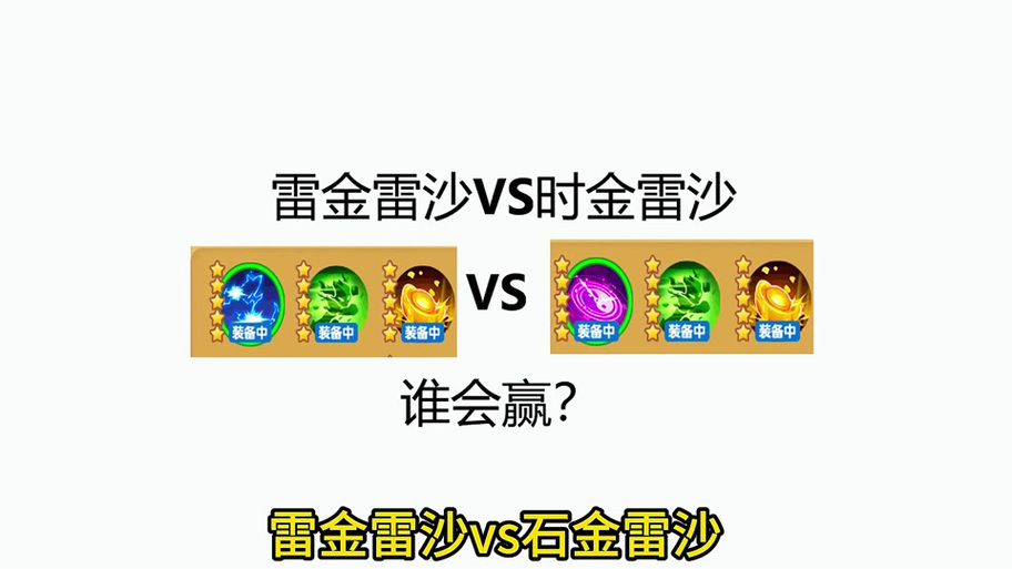造梦西游ol沙僧技能推荐图标