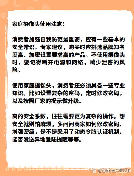 小翼管家怎么连接摄像头图标