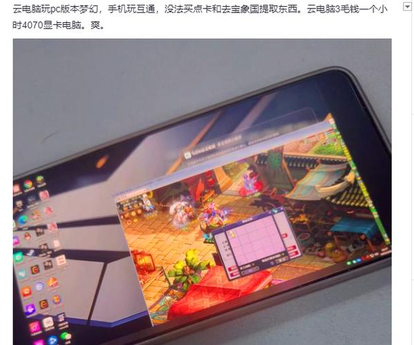 梦幻西游互通华为分屏图标