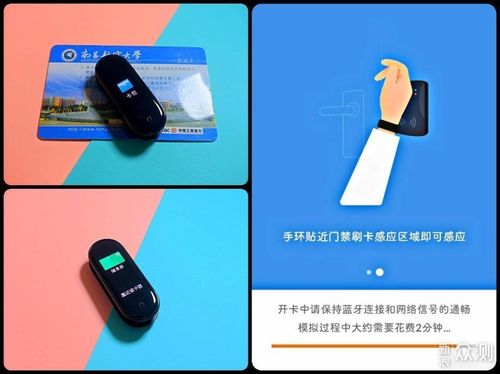 小米手环nfc加密门禁卡教程图标