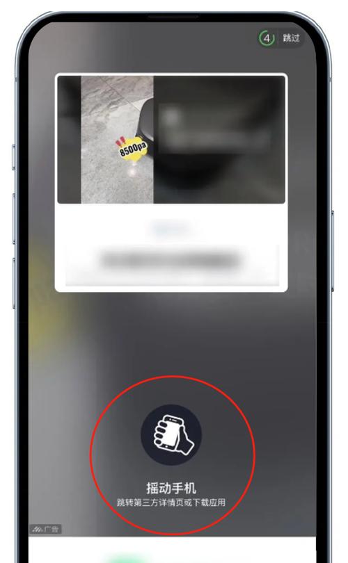 ios 开屏广告 屏蔽图标