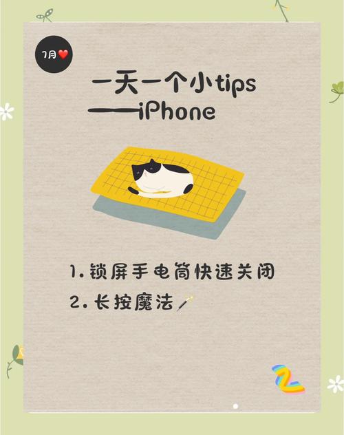 手电筒关闭快捷键图标