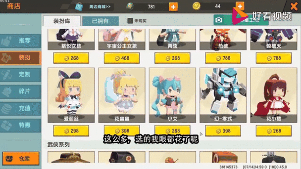迷你世界内购买图标