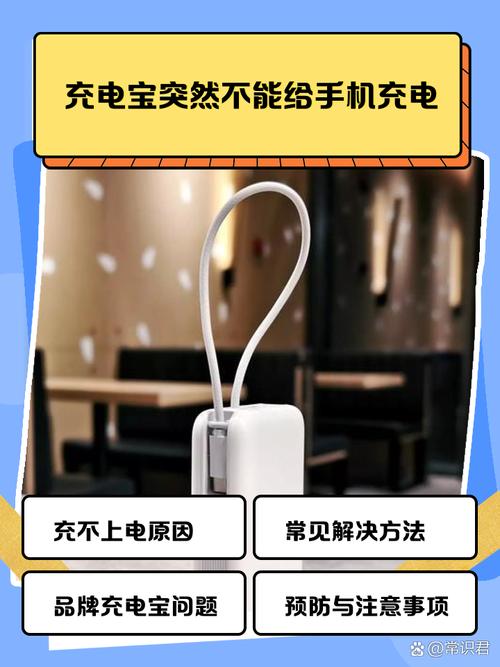 充电宝好久没充电了还能用吗图标
