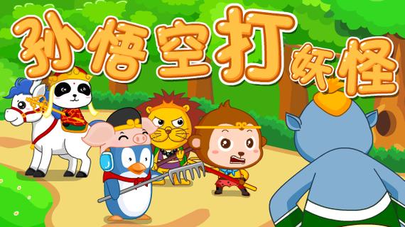 孙悟空打妖怪游戏规则图标
