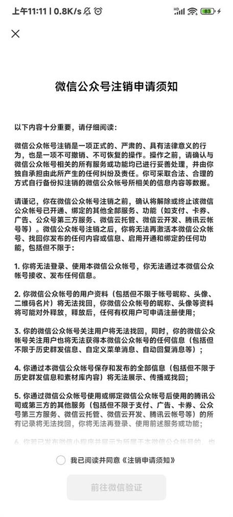 使命召唤怎么注销账号?图标