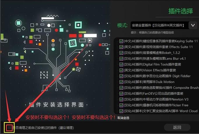ae装哪个版本好用