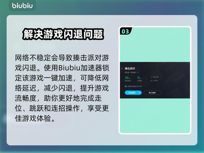 揍击派对 规则截图