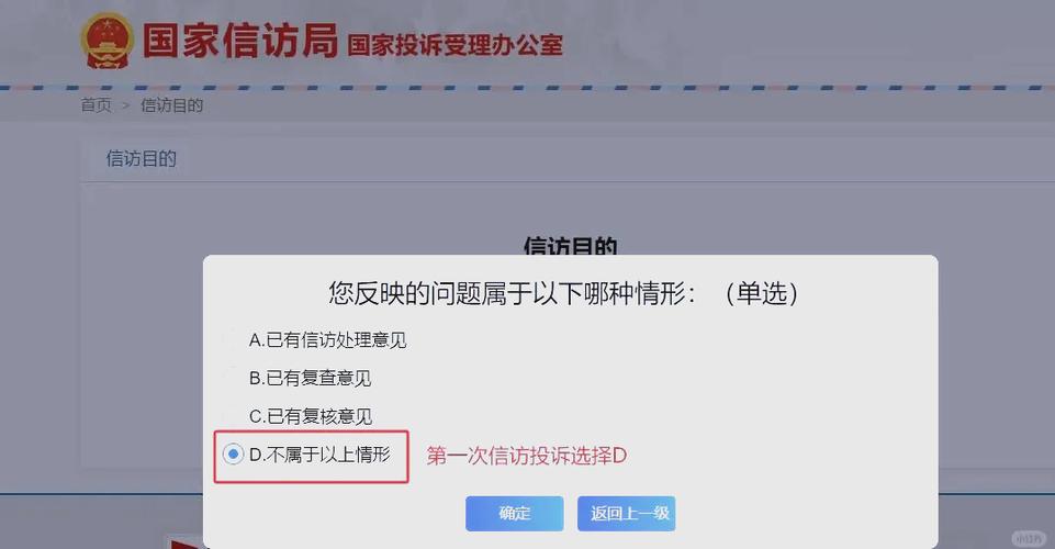 国家投诉电话查询大全截图