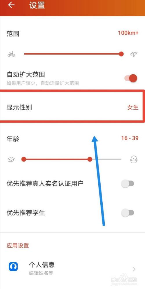 探探版本怎么切换