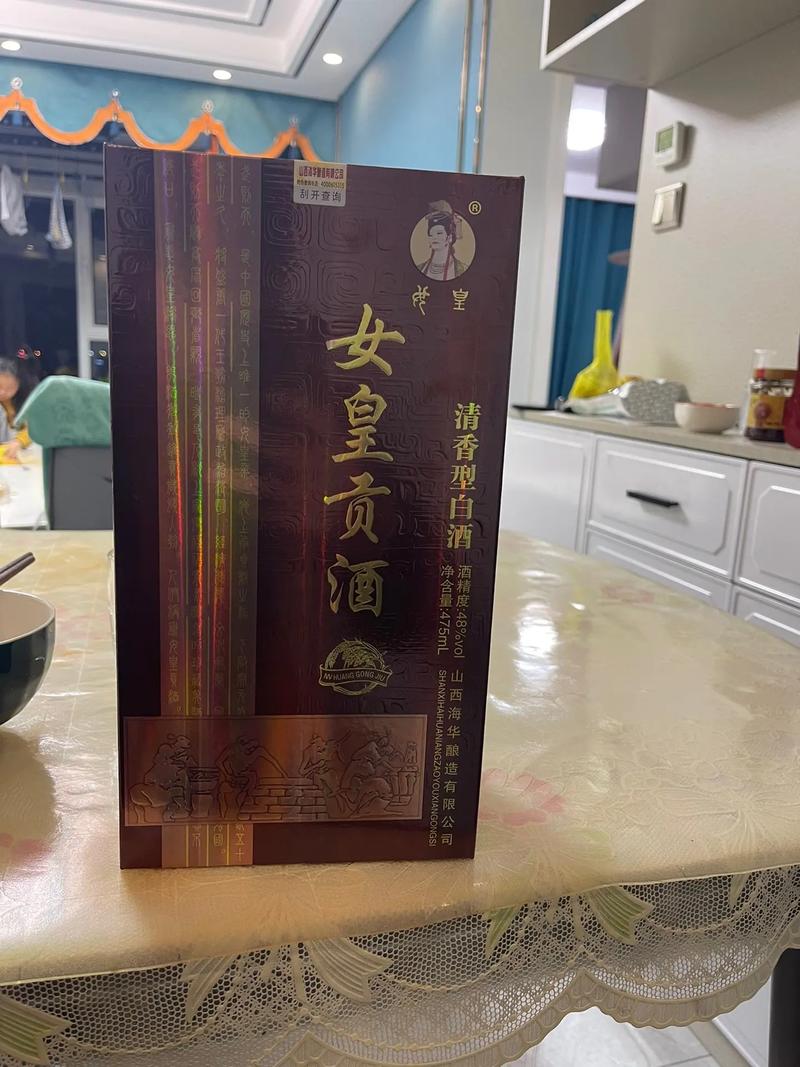 女皇酒45度市价多少钱截图