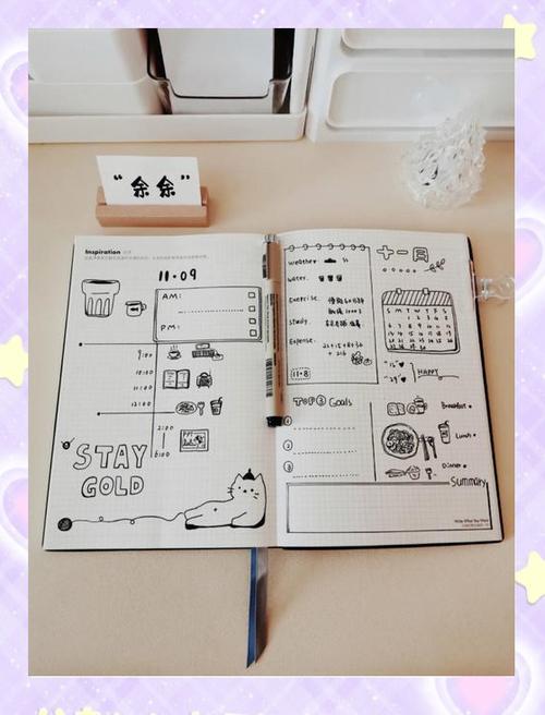 电子版手帐图标