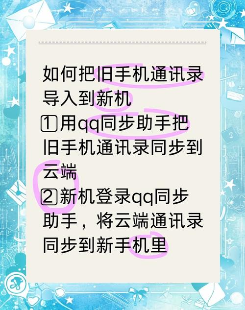 怎样把旧手机号码转到新手机上来图标