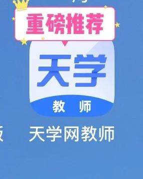 天学网学生怎么注册图标