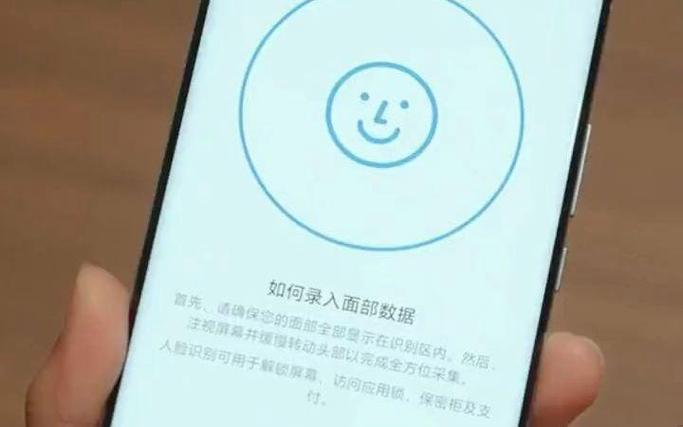 华为手机在黑暗中人脸识别截图