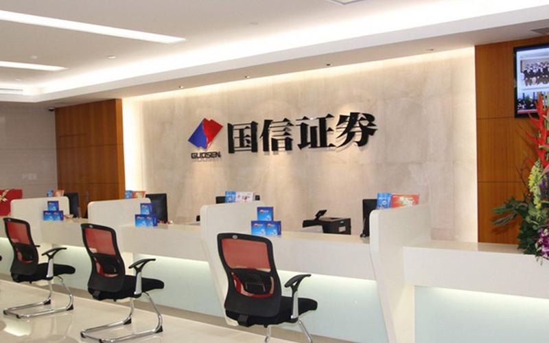 国信证券营业厅地址截图