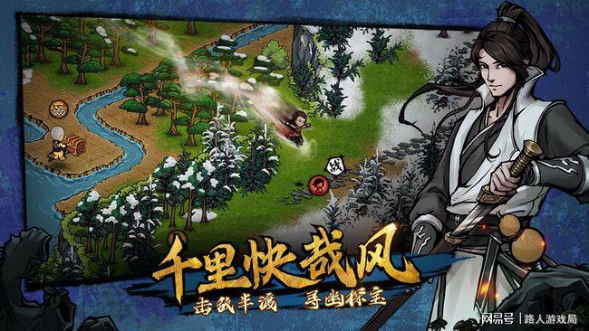 烟雨江湖龙泉镇人傀图标