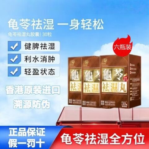 乌龟水肿用什么药图标